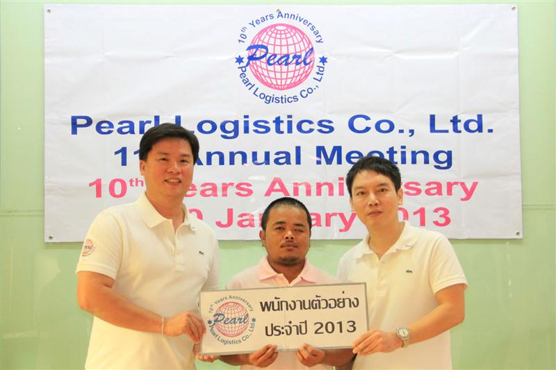 Pearl Logistics Co., Ltd.